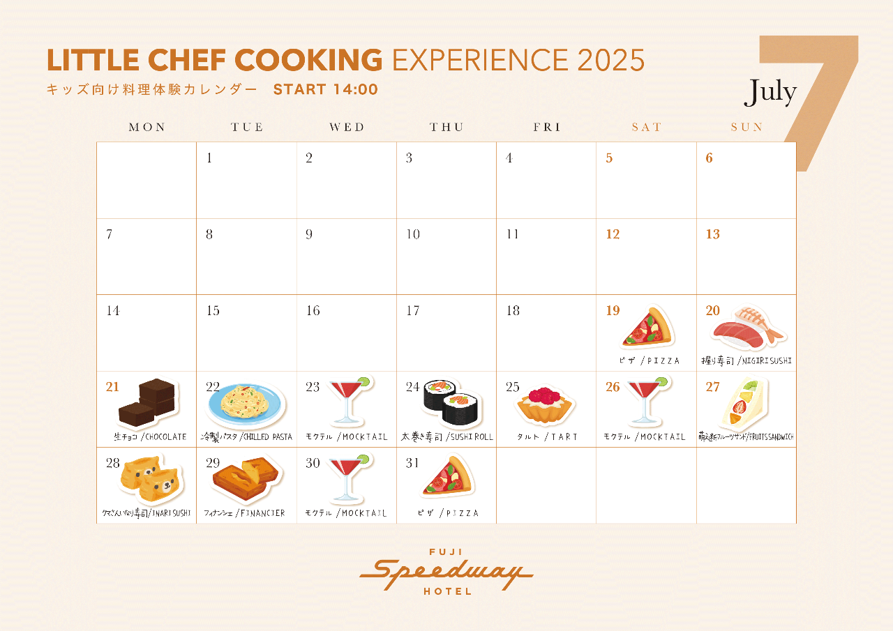 キッズ向け料理体験 | LITTLE CHEF COOKING EXPERIENCE - Fuji Speedway Hotel ...