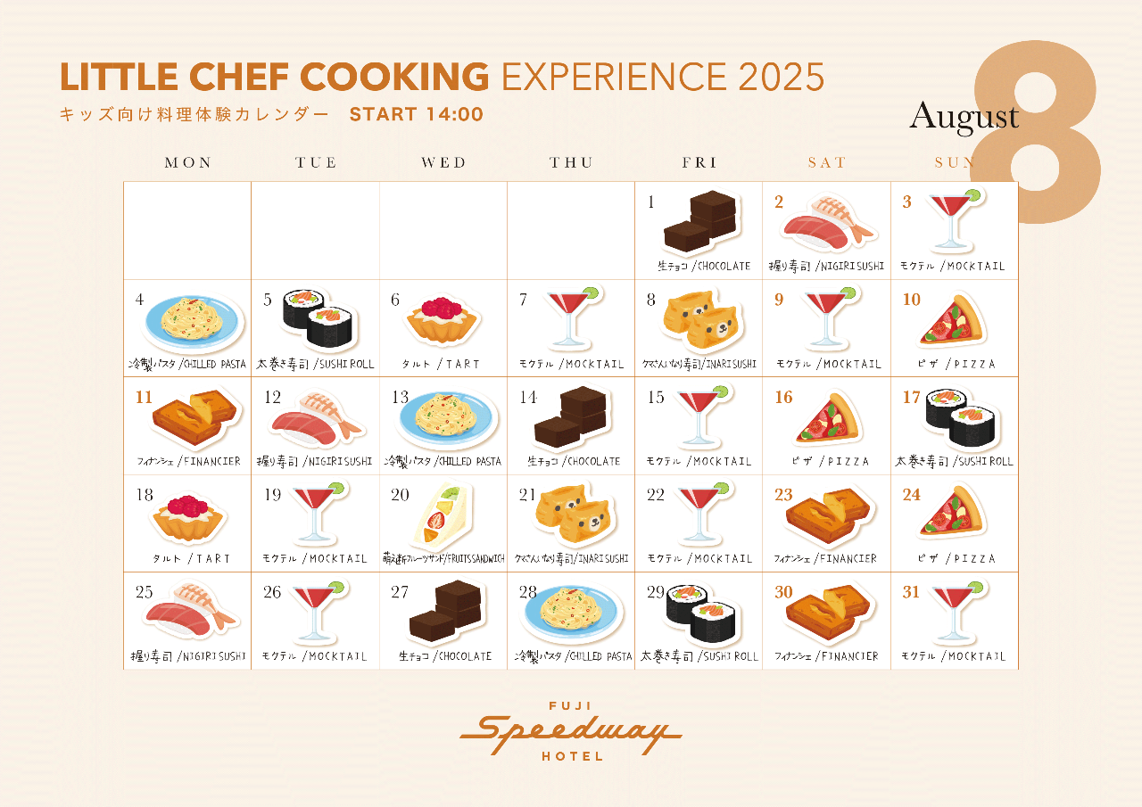 キッズ向け料理体験 | LITTLE CHEF COOKING EXPERIENCE - Fuji Speedway Hotel ...